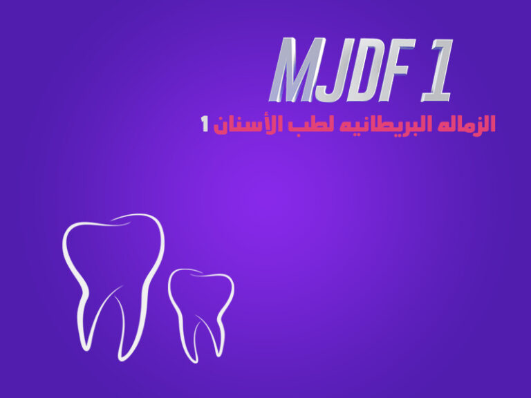 Mjdf Part 1 Preparation Course 2020-2021 G ( A) - Askyadoc